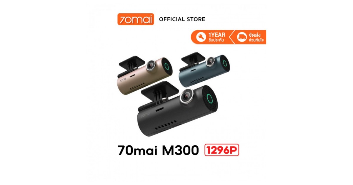 กล้องติดรถยนต์ 70mai M300 70 mai M 300 Car Camera 2k WDR ความคมชัด ...