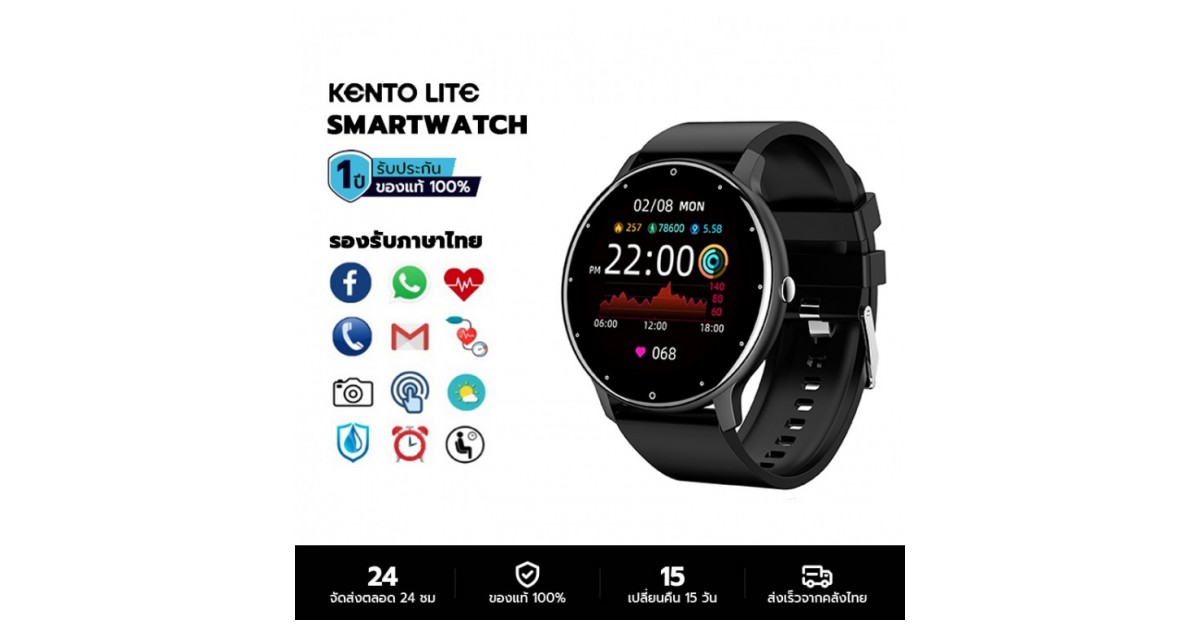 KENTO LITE Smartwatch - นาฬิกาสมาร์ทวอทช์ที่ช่วยดูแลสุขภาพคุณอย่างครบ ...